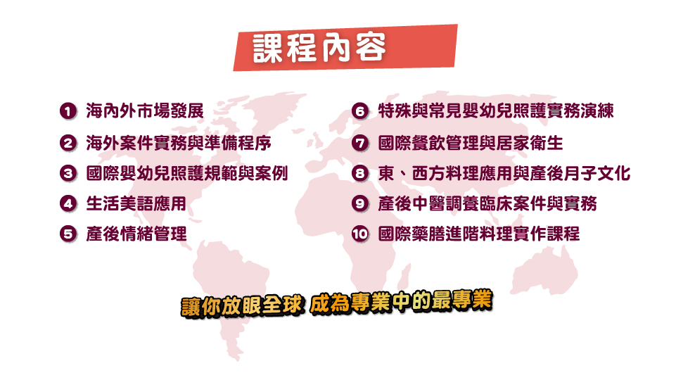 國際月嫂菁英班 YesMa國內外月嫂到府坐月子