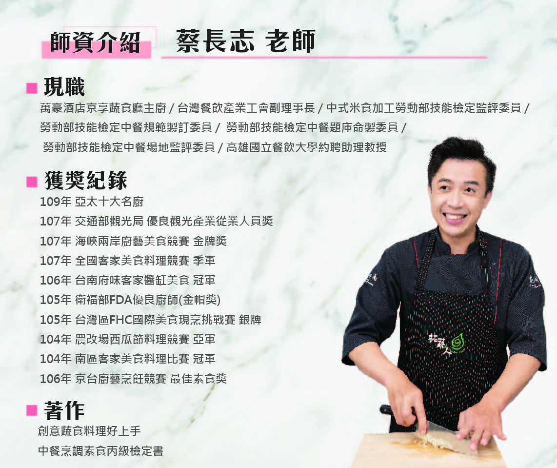 素蔬食進階班| YesMa國內外月嫂到府坐月子