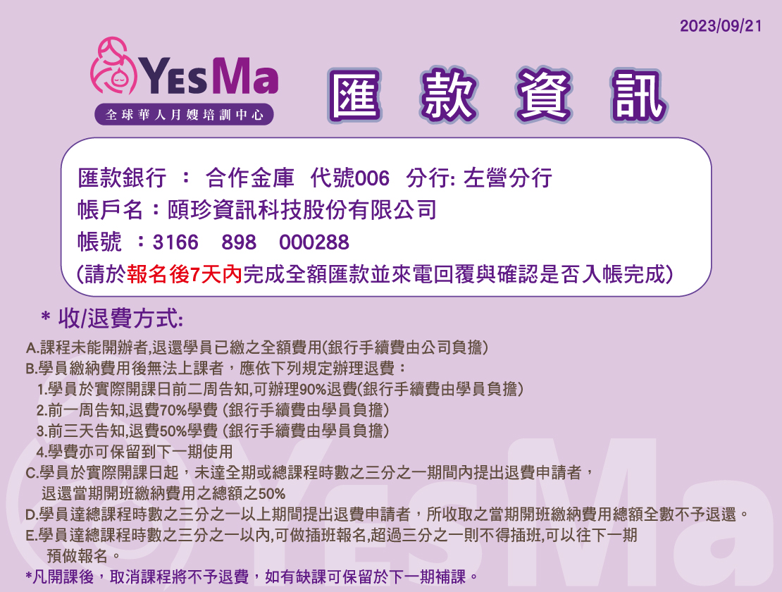 國際育嬰育兒師 [高雄場 8/17 -9/14 ] 共9堂課